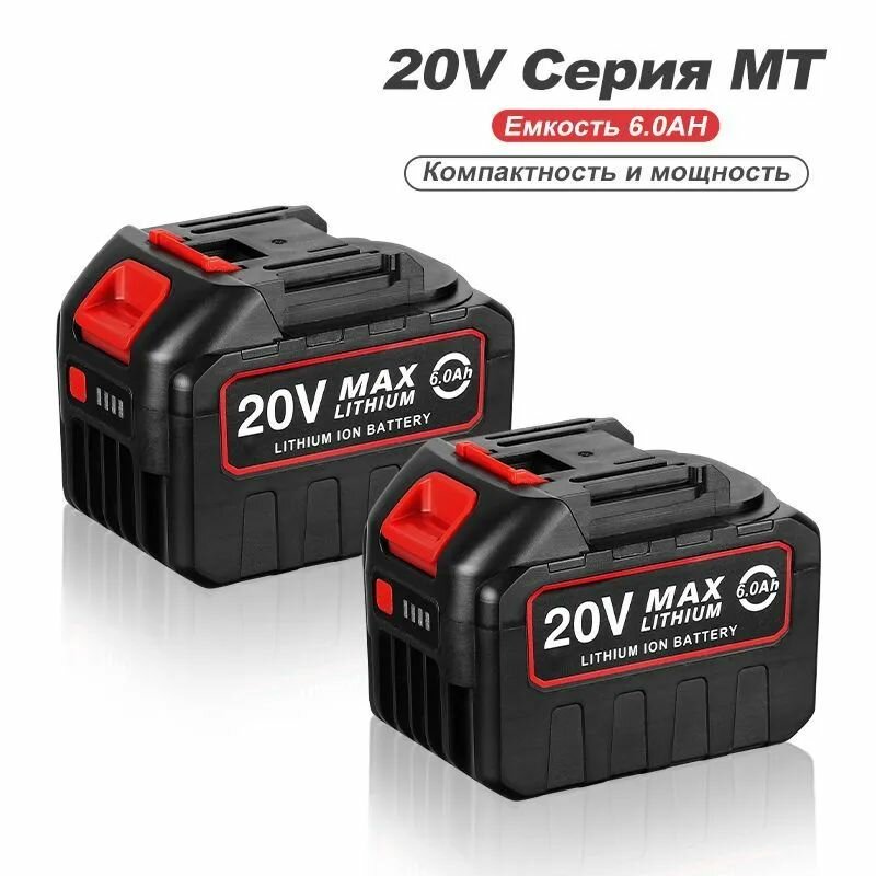 Литий-ионный аккумулятор, VVOSAI, MT-20V-60AH-5C, 20В, 6Ач, Li-Ion