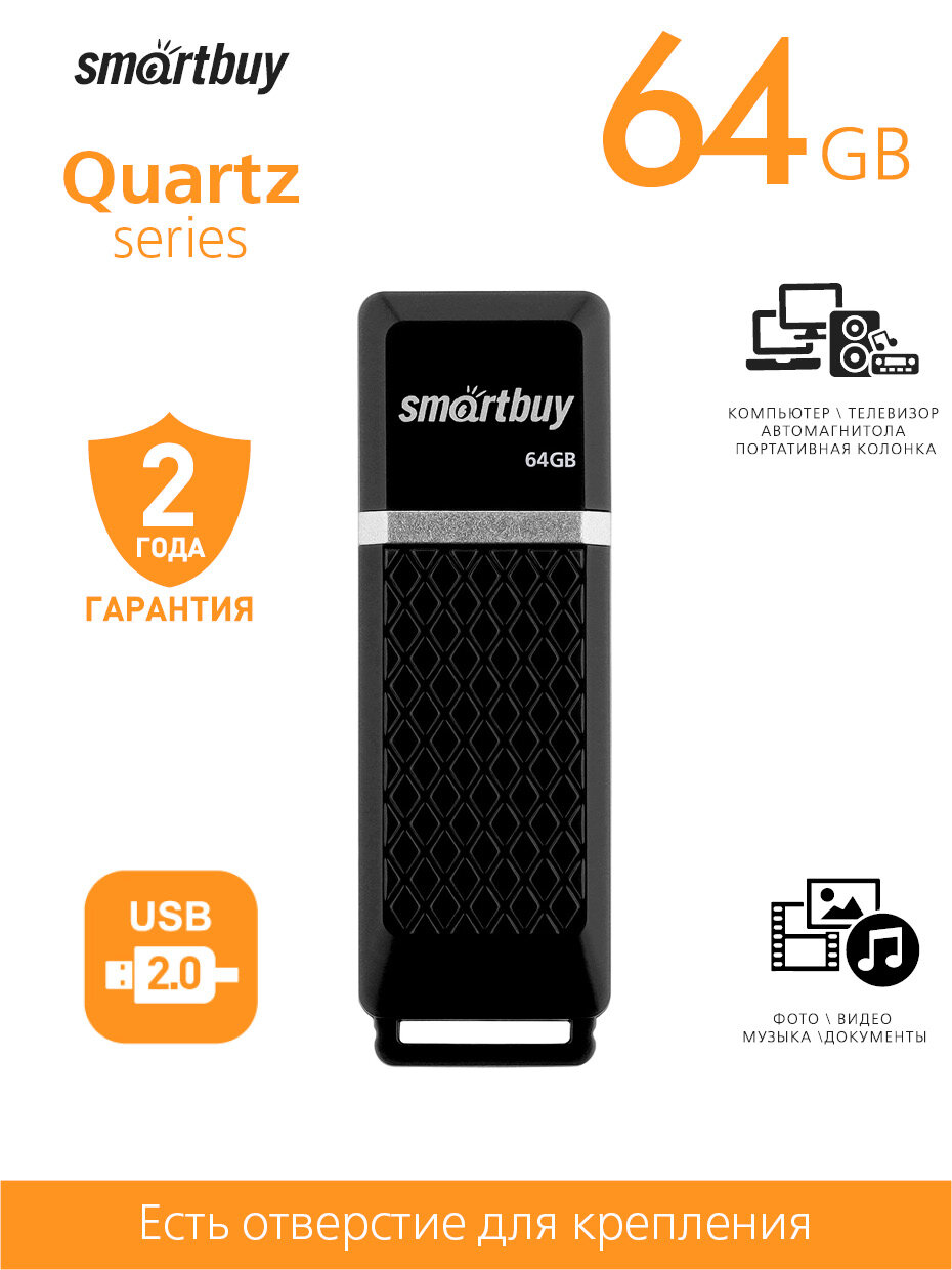 Флешка 64 гб usb 2.0