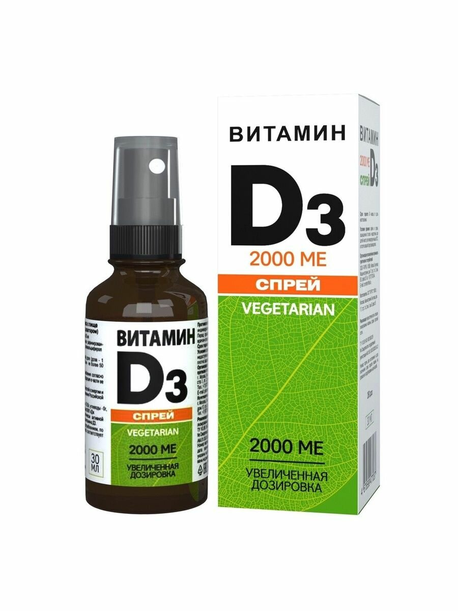 Спрей Таурус "Vitamin D3", 2000ME, для иммунитета, спрей, апельсин, 30мл