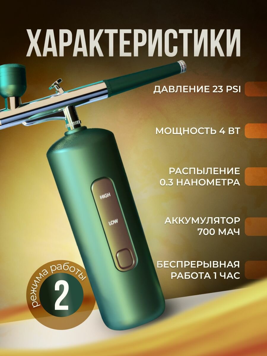 Аэрограф для творчества — фото 1