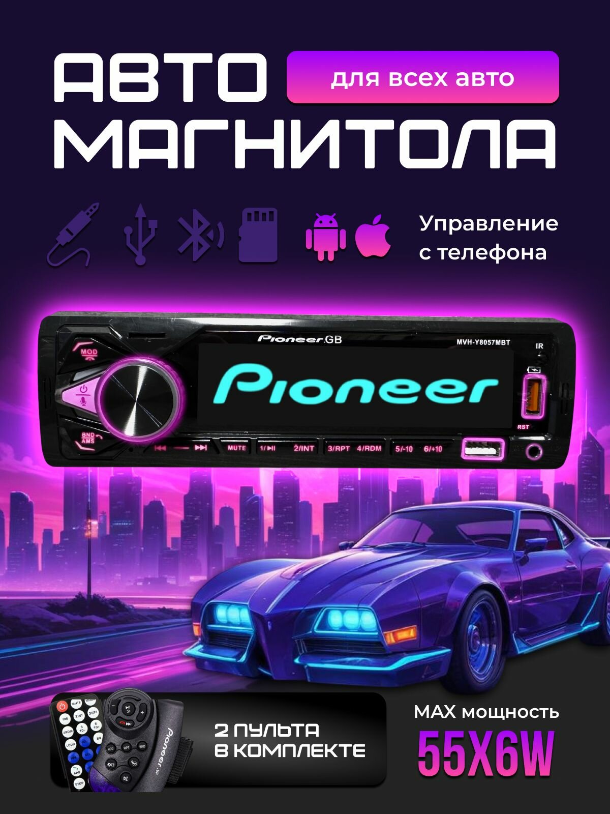 Автомагнитола "gengen22", 1DIN, 4 канала, Bluetooth, поддержка IOS и Android
