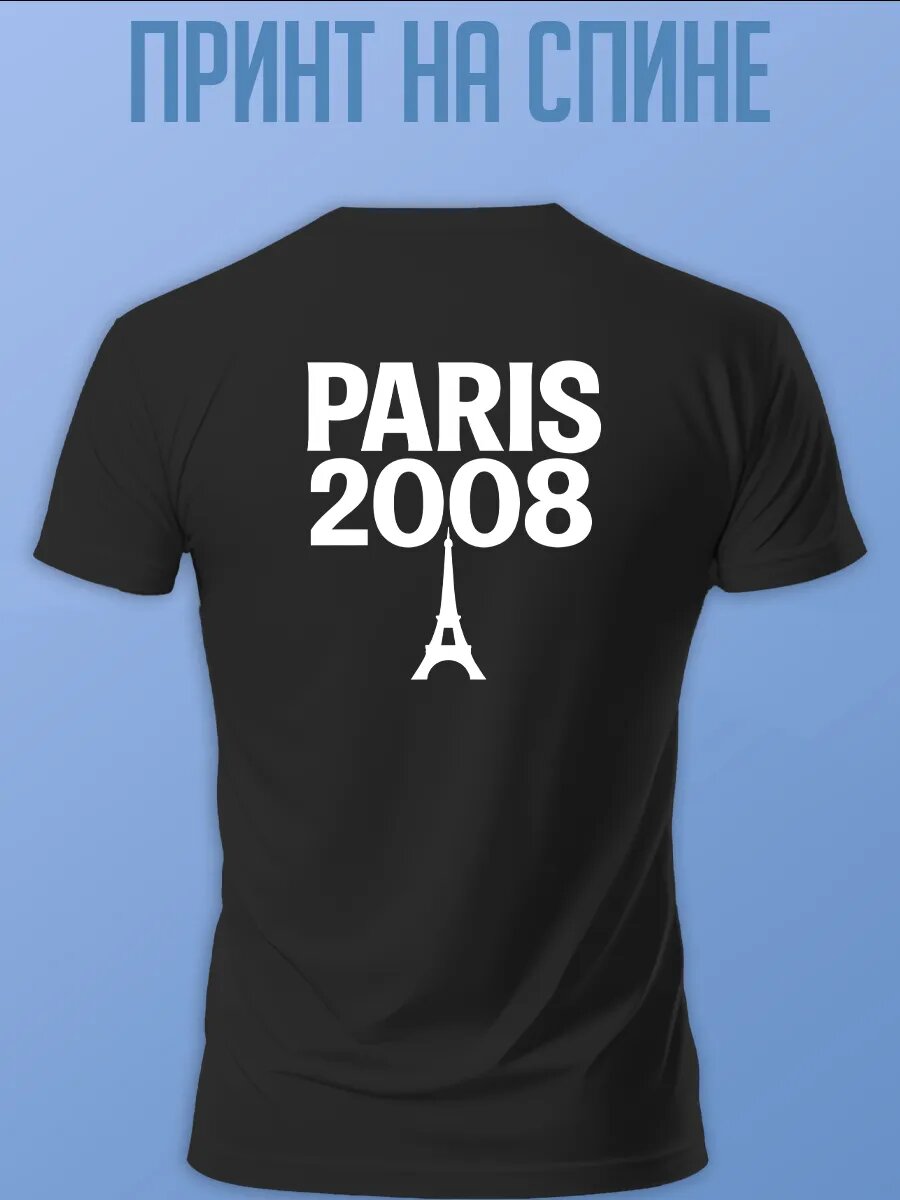 Футболка paris 2008 париж