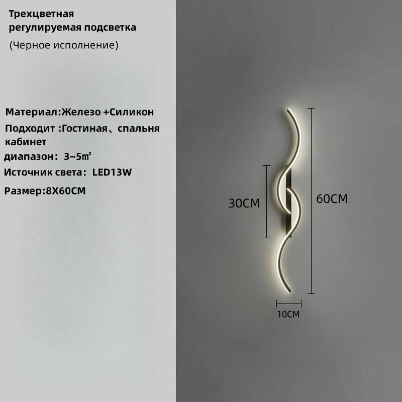 Творческая настенная светильник в виде изогнутых линий подходит для спальни, кабинета и коридора