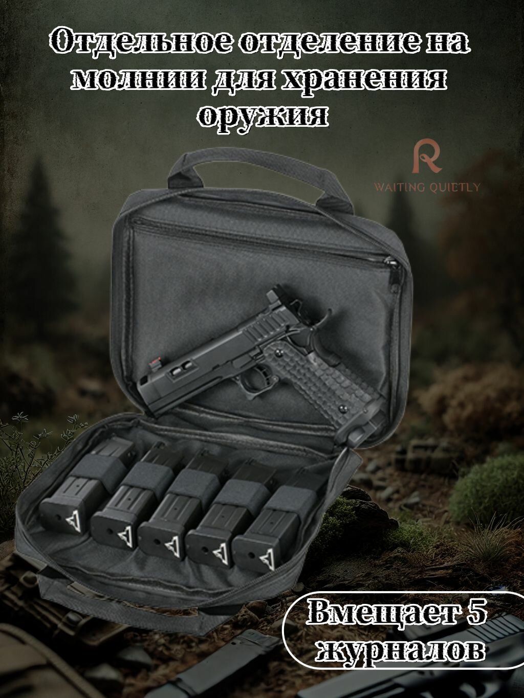 Кейс для пистолета универсальный