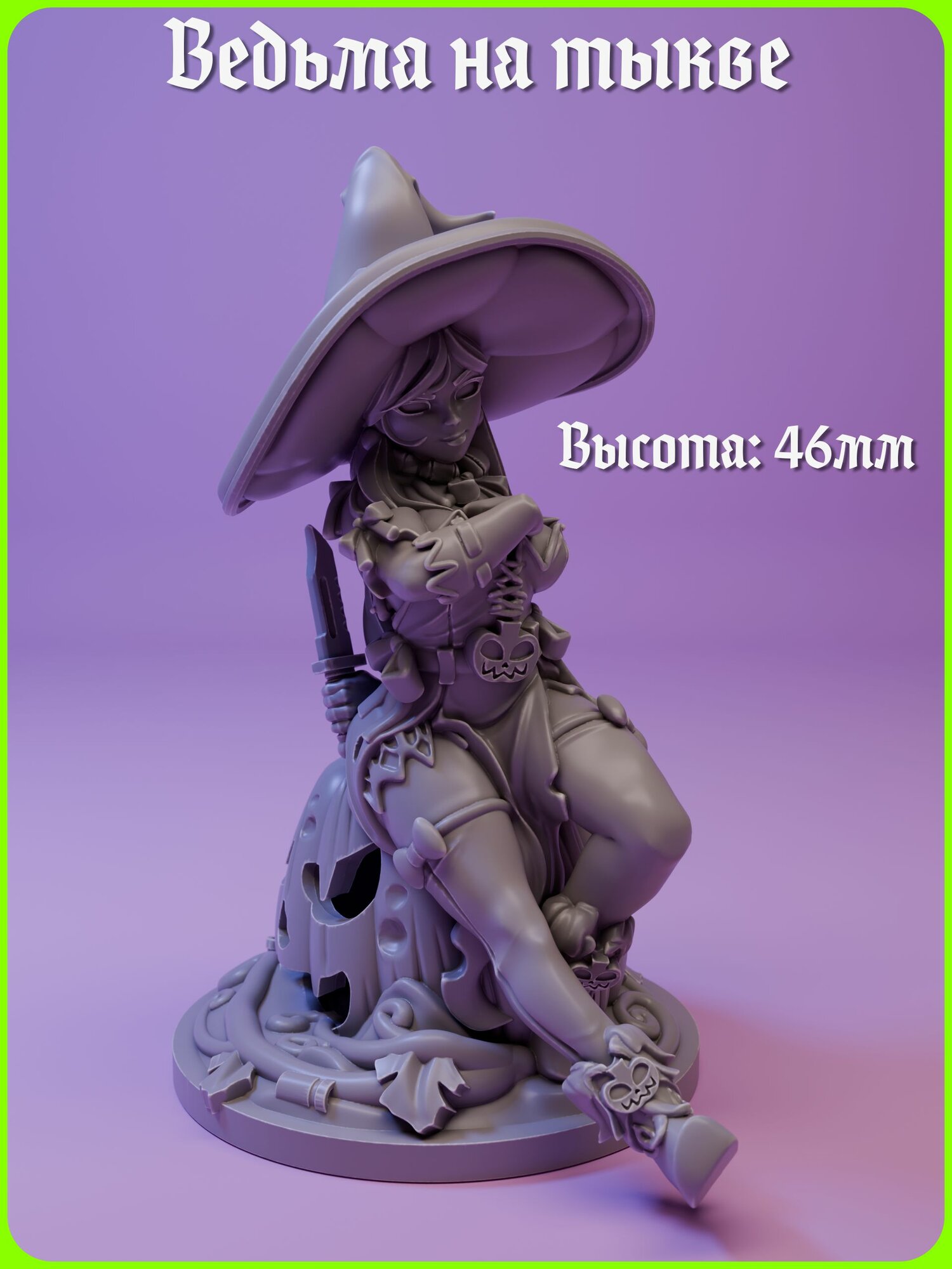 Миниатюра "Ведьма на тыкве" (Маг, Колдунья, Волшебник) ДнД DnD Pathfinder НРИ