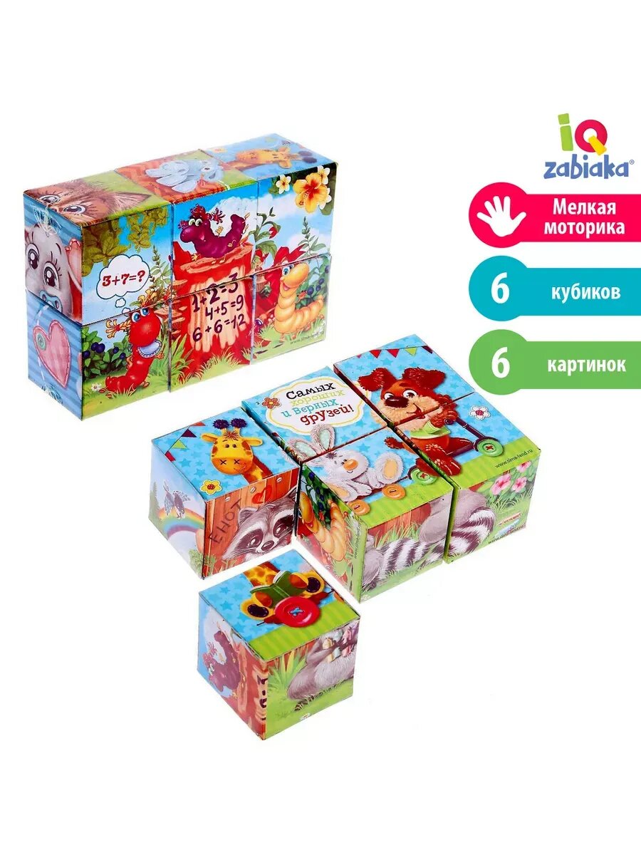 Кубики для малышей картонные Зверята 6 шт.