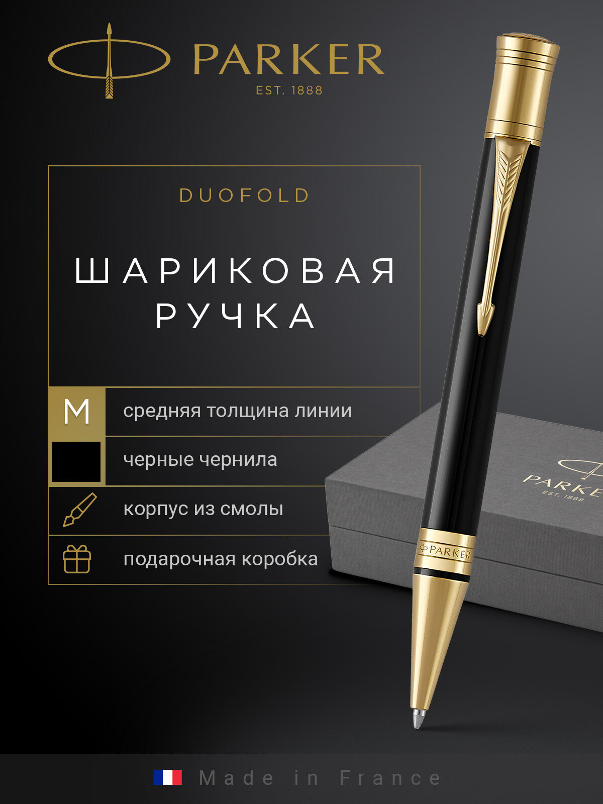 Ручка шариковая PARKER Duofold K74 Black GT M, 1931386