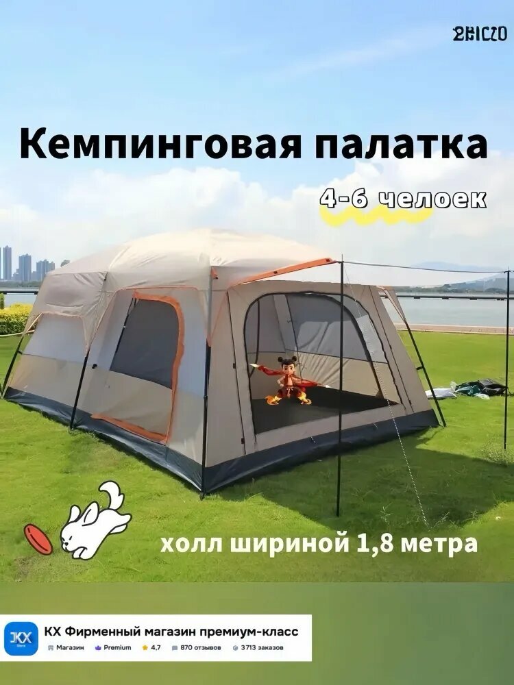 Палатка 6-местная Большая палатка на открытом воздухе, защита от ветра и воды