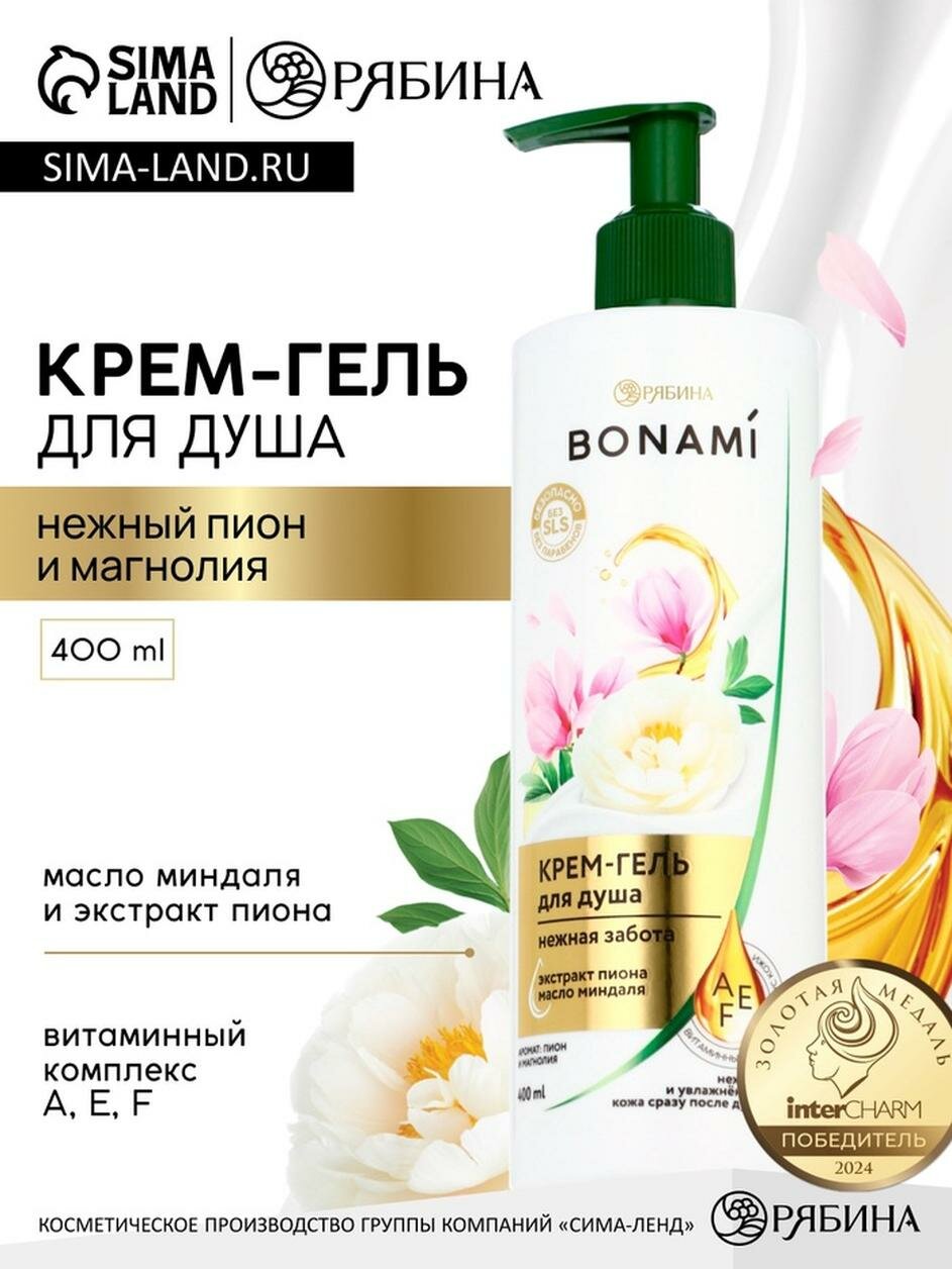 Крем-гель для душа BONAMI "Пион и Магнолия", парфюмированный, для всех типов кожи, 400мл
