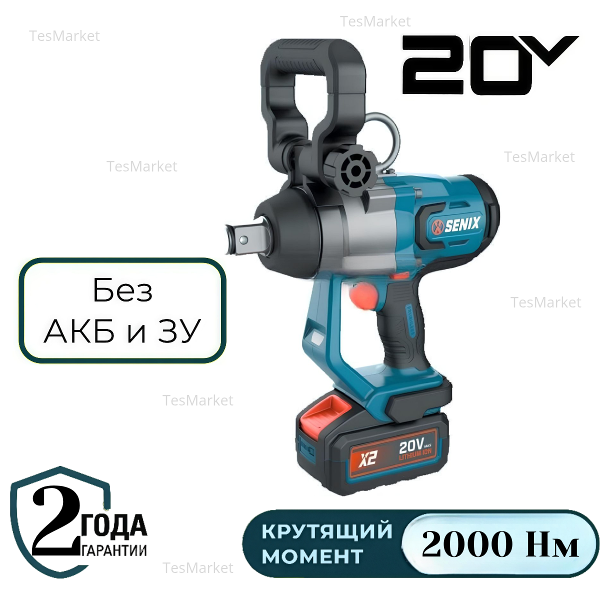 Гайковерт ударный аккумуляторный Senix PDWX2-M6-EU-0 без АКБ и ЗУ