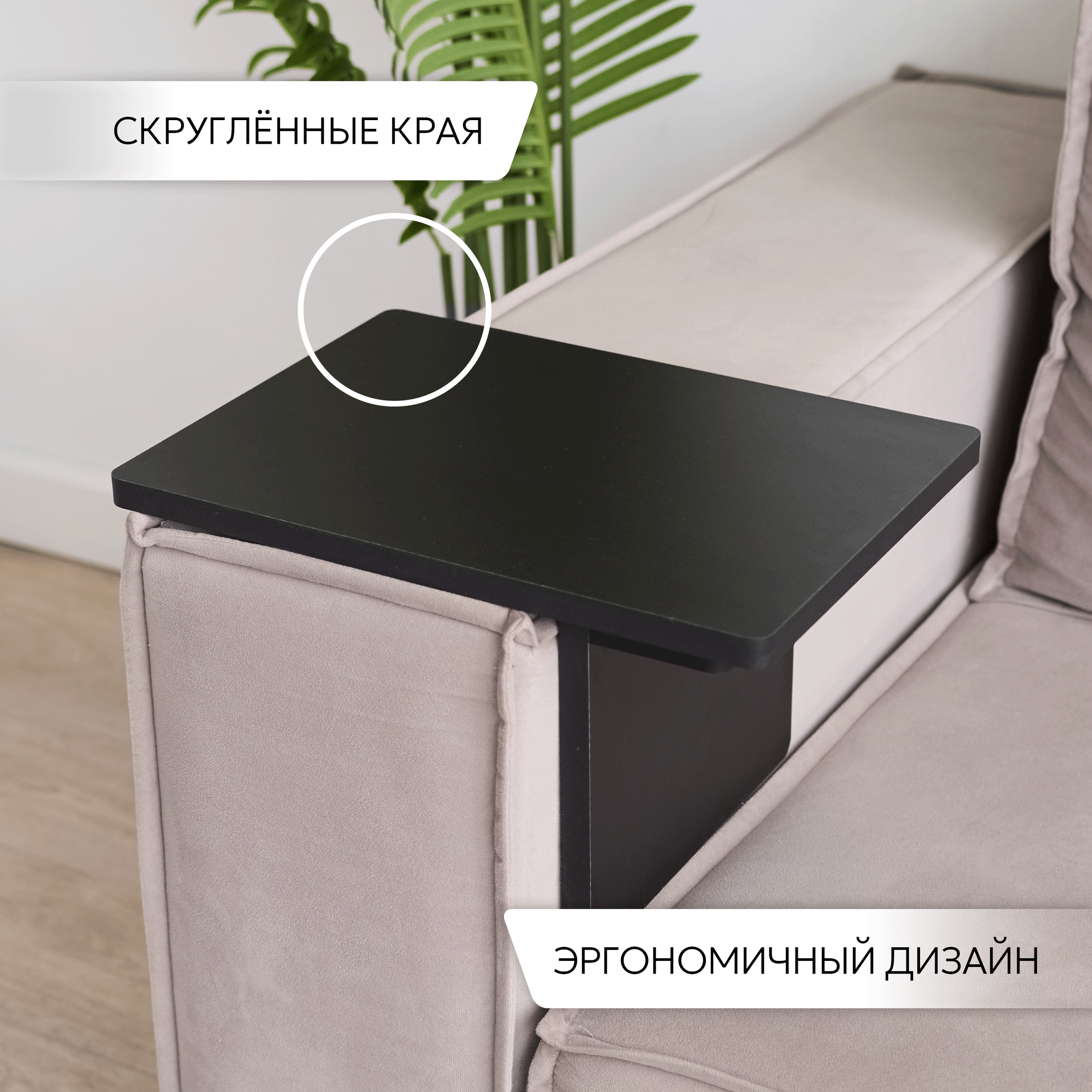 Подставка - накладка флэш на подлокотник дивана