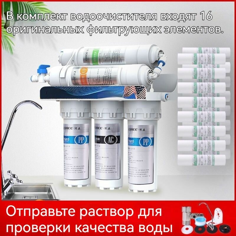 Система обратного осмоса