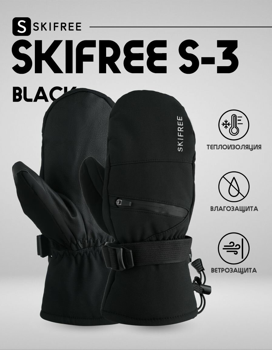 Варежки для мужчин и женщин