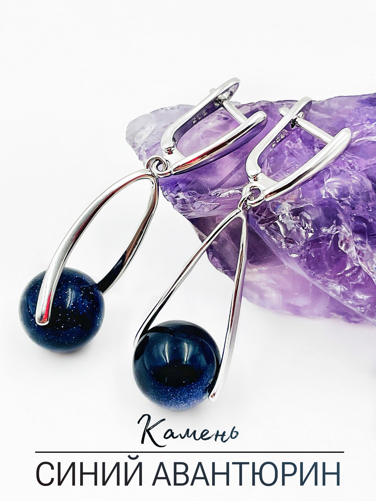 Серьги с подвесками, авантюрин