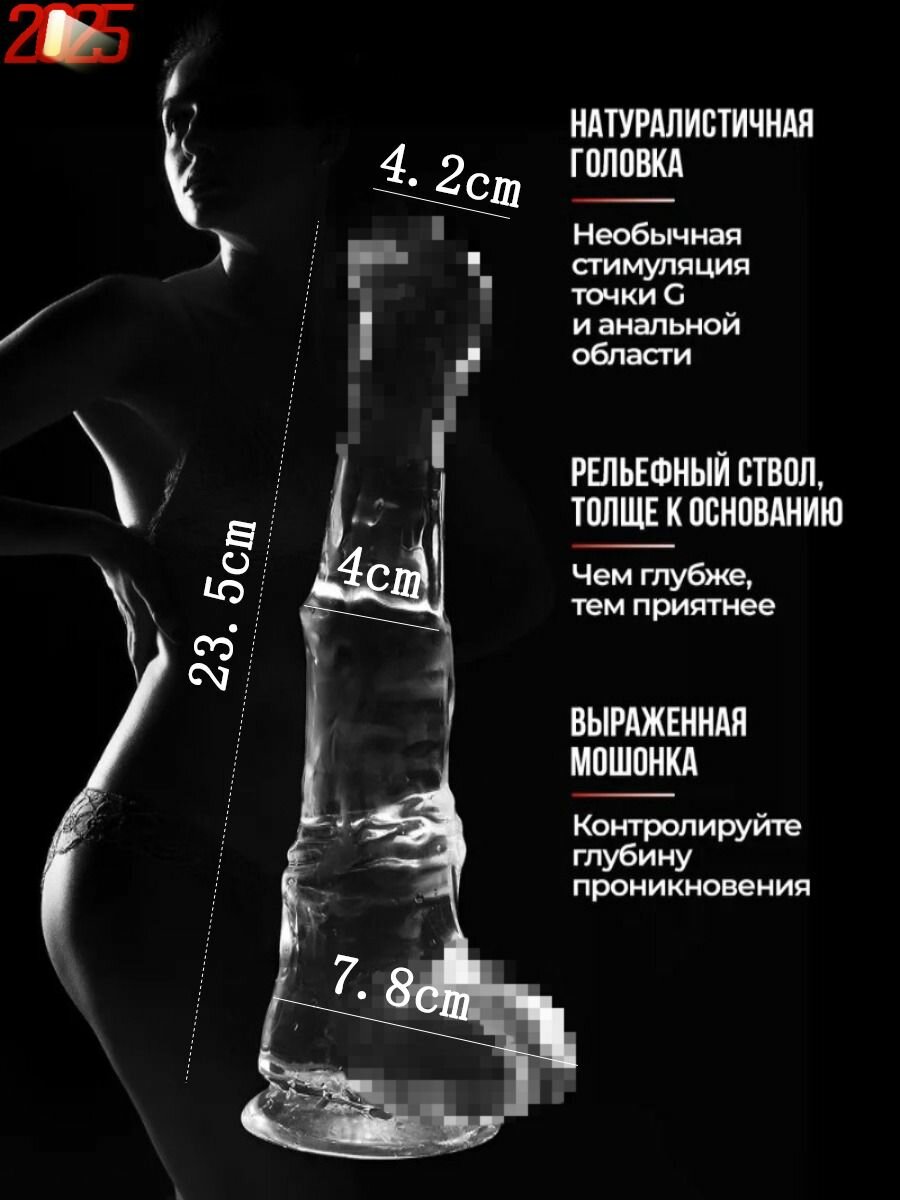 18+,100% Дилдо член резиновый фаллос на присоске,23.5cm