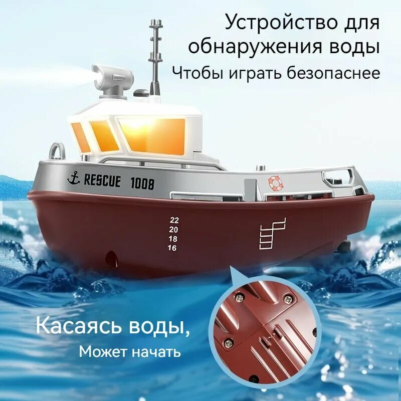 Радиоуправляемый мини-буксир игрушечный кораблик для воды, детская лодка на пульте управления