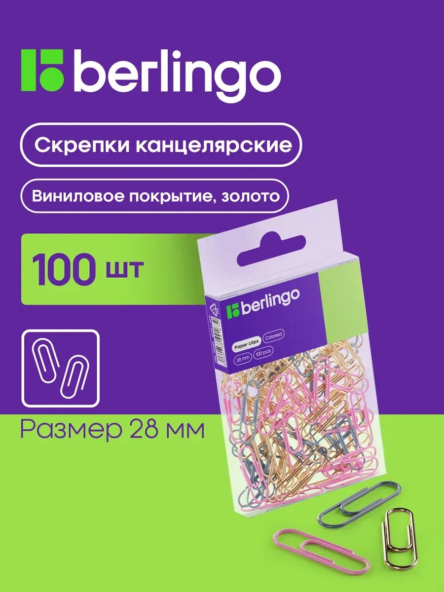 Скрепки канцелярские 28 мм, 100 штук цветные