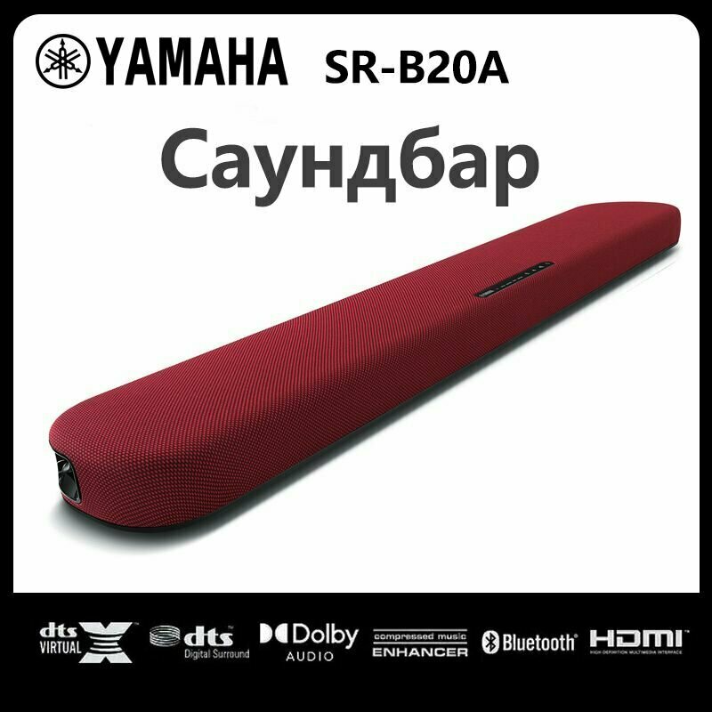 Саундбар YAMAHA SR-B20A красный89