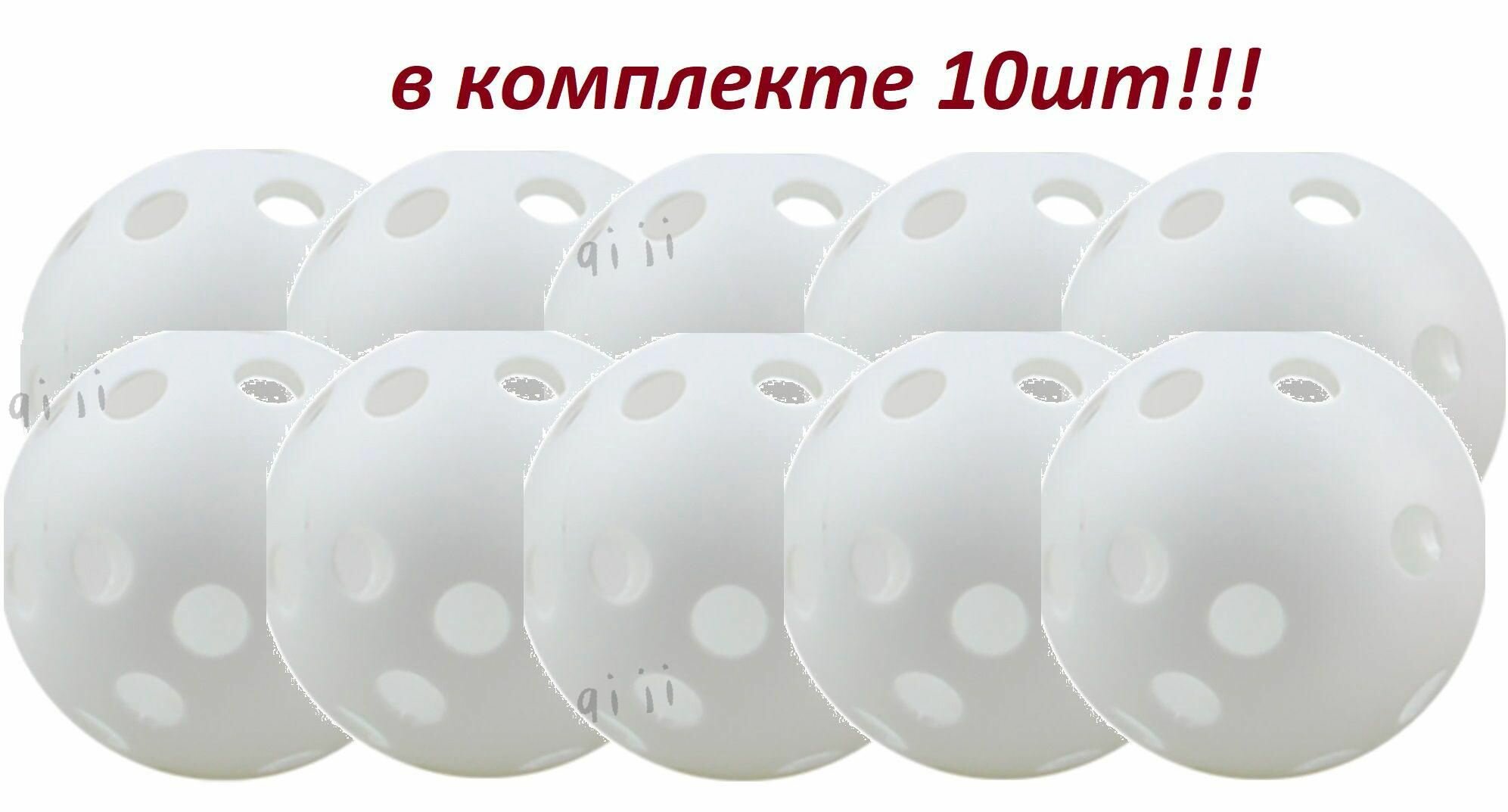 Мяч для флорбола