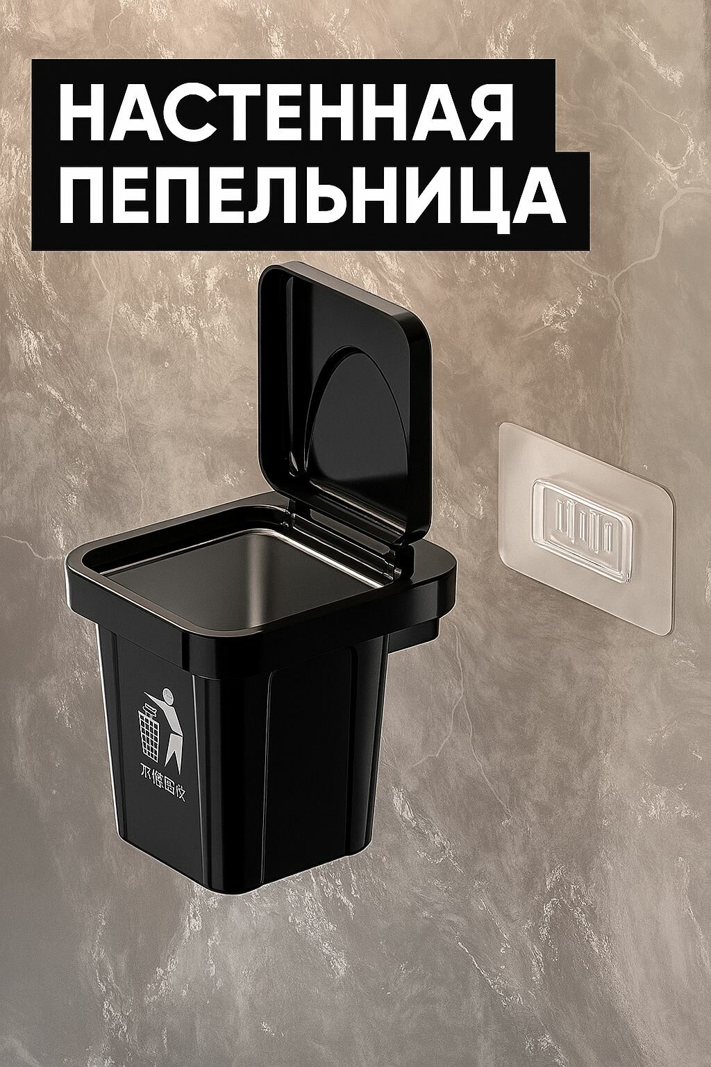 Пепельница, с креплением на стену