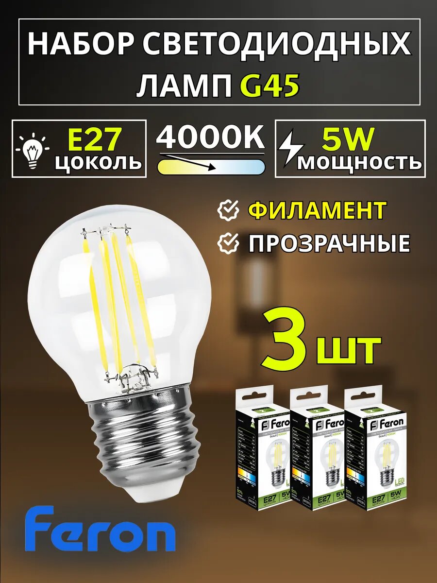 Светодиодные лампочки Е27 5 ВТ холодный свет 3 шт