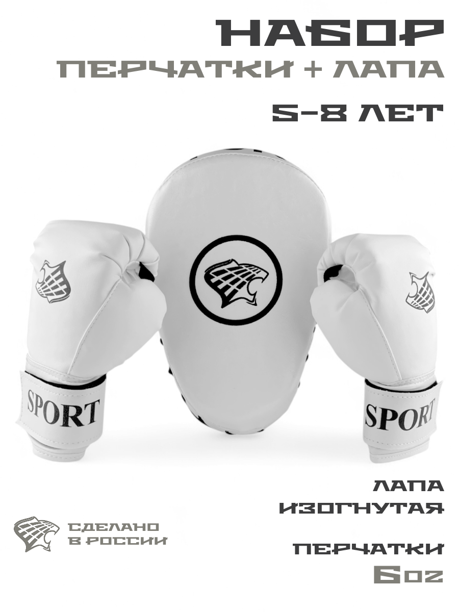 Набор для бокса лапа и боксерские перчатки детские