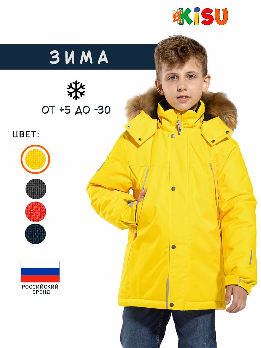 Куртка
