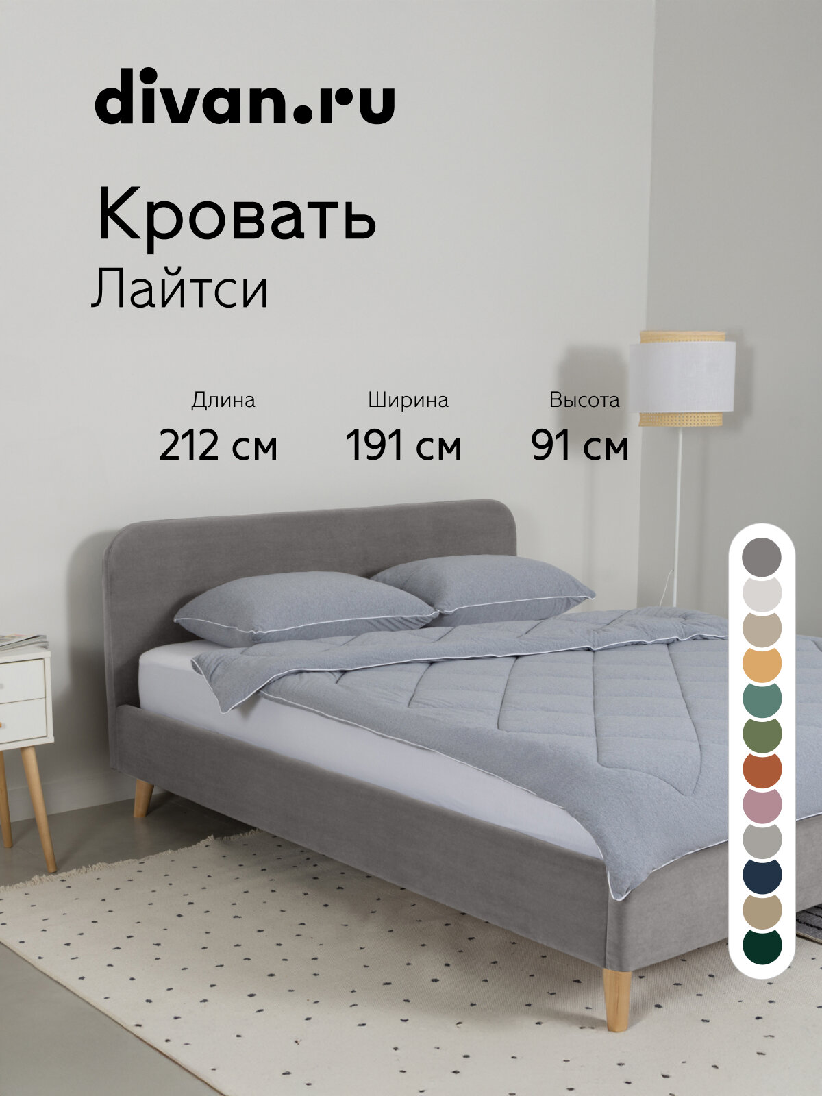 Кровать 180x200 двуспальная Divan.ru Лайтси Velvet Grey 212x190.5x91 см, велюр, серый