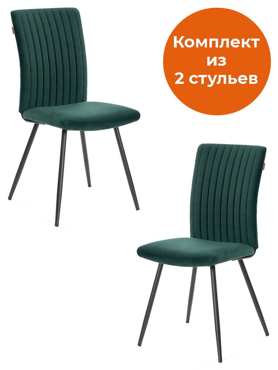 Комплект обеденных стульев для кухни с мягким сиденьем TetChair Monte Carlo TREND, 2 шт, велюр, изумруд