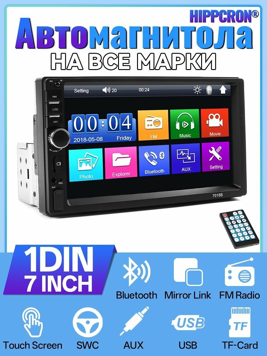 Автомагнитола 1 DIN 7 дюймов MP5-плеер с Bluetooth 5.0, USB/SD, FM-радио и 4-канальным RCA выходом