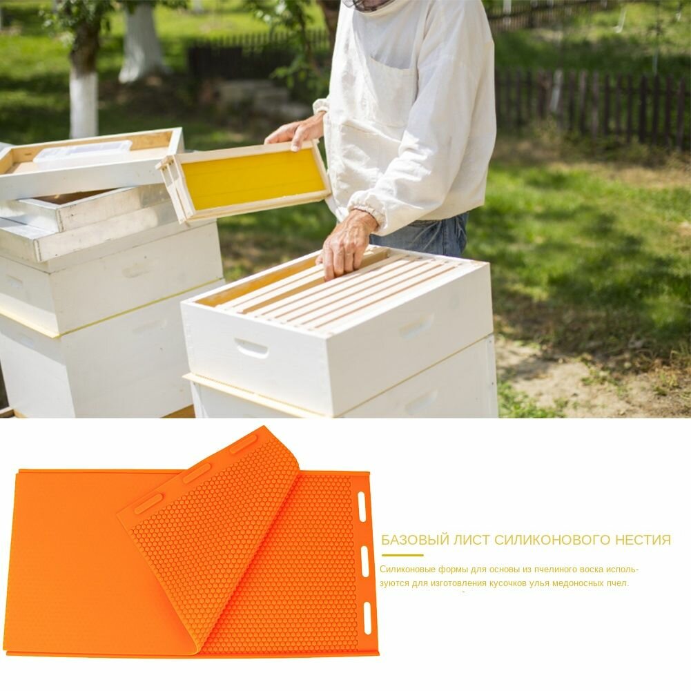 2 инструмента для пчеловодства, форма для свечей в виде сот, силиконовый материал, размер 44*28 см