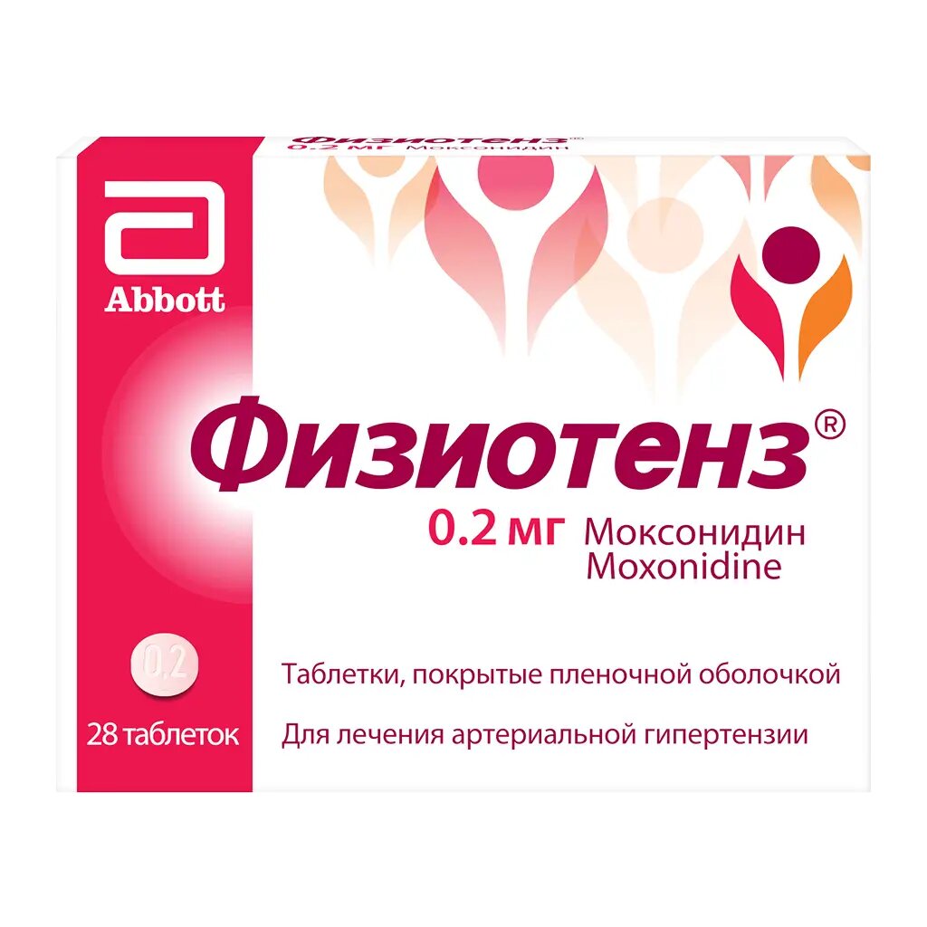 Физиотенз таблетки покрыт. плен. об. 0,2 мг 28 шт