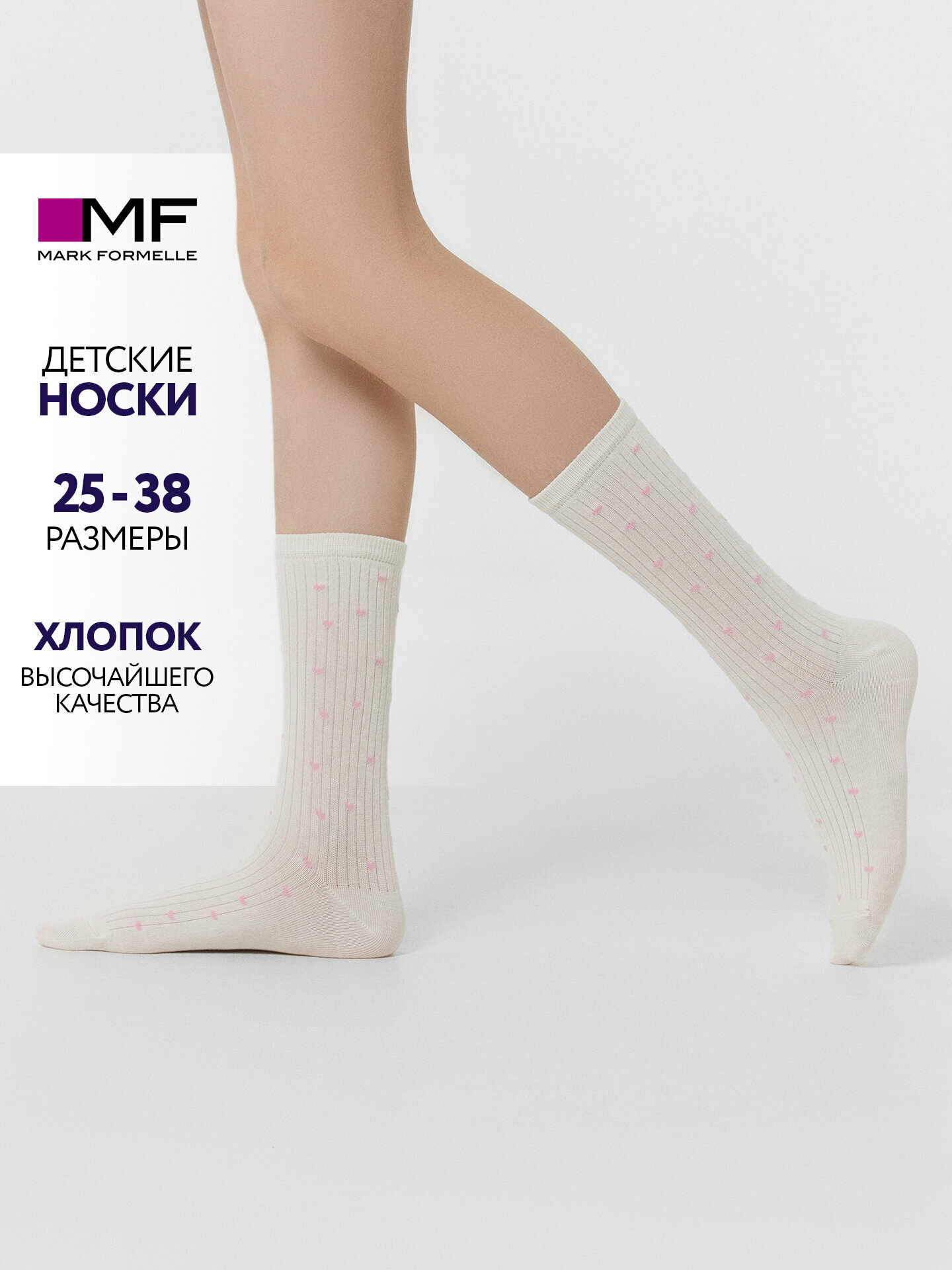 Носки носки детские