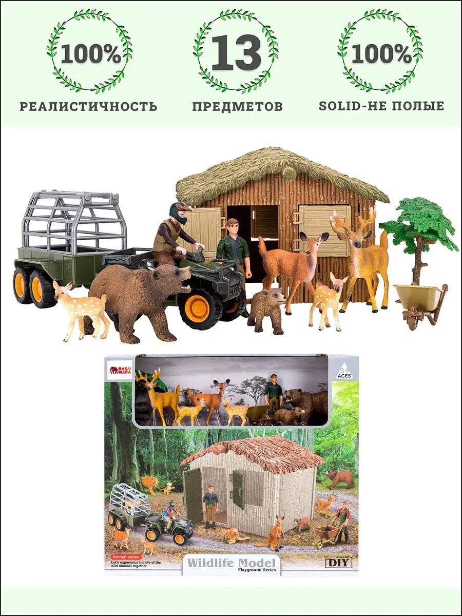 Набор фигурок животных серии "На ферме": Ферма игрушка, олени, медведи, фермер, квадроцикл, инвентарь - 14 предметов