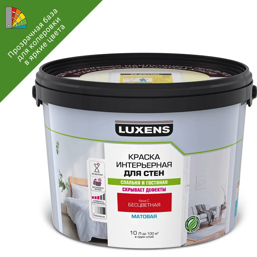 Краска для стен Luxens прозрачная база С 10 л