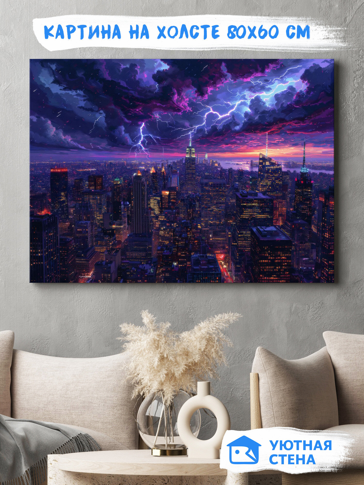 Картина на натуральном холсте Уютная стена "Ночной мегаполис в стиле пиксель-арт" 80х60 см