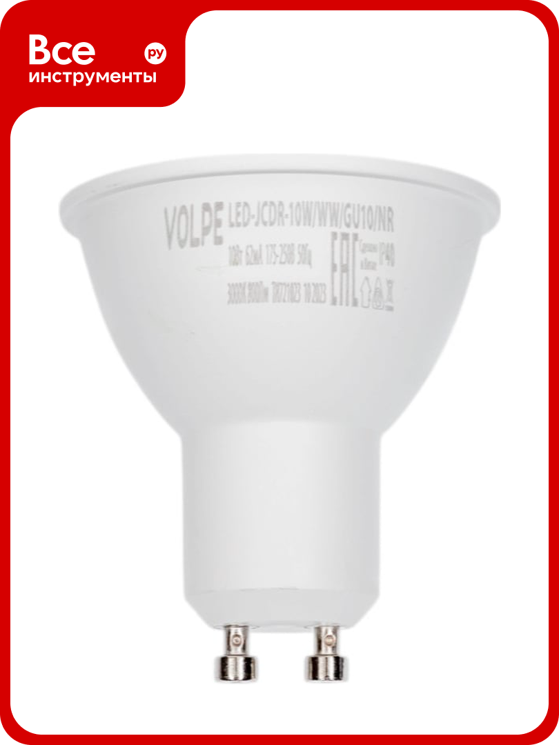 Светодиодная лампа Volpe LED-JCDR-10W/WW/GU10/NR. Форма JCDR, матовая. UL-00003842