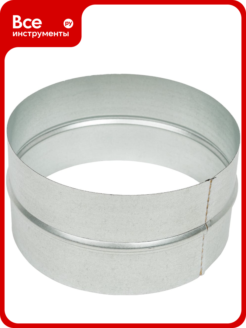 Соединитель оцинкованный для воздуховодов 160 мм ORE 2248240003346