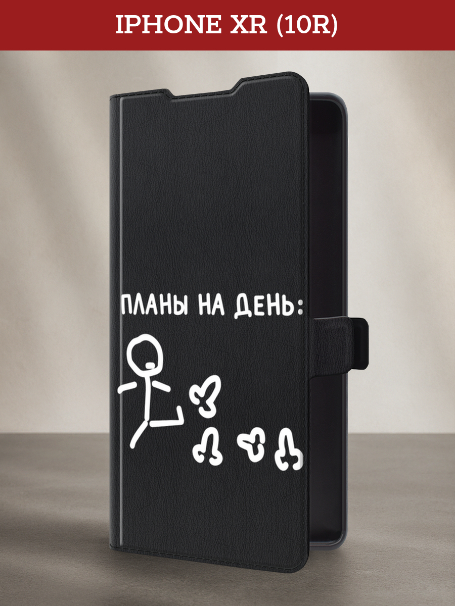 Чехол-книжка на Apple iPhone XR / Айфон XR с принтом План на день белый, черный