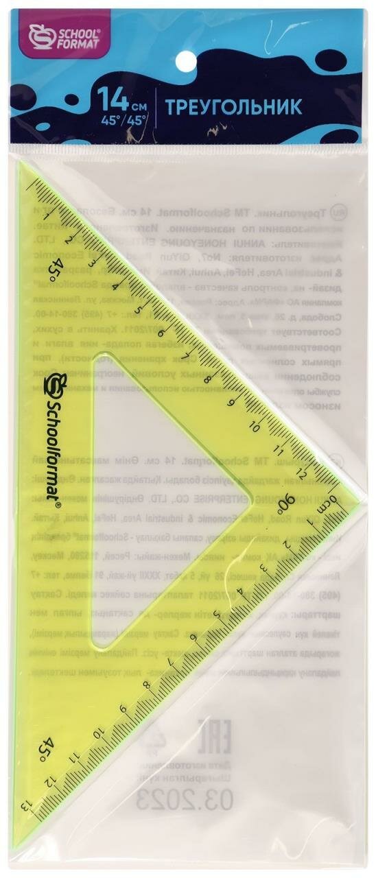 Треугольник 45 гр 14 см пластиковы тонированны, ассорти