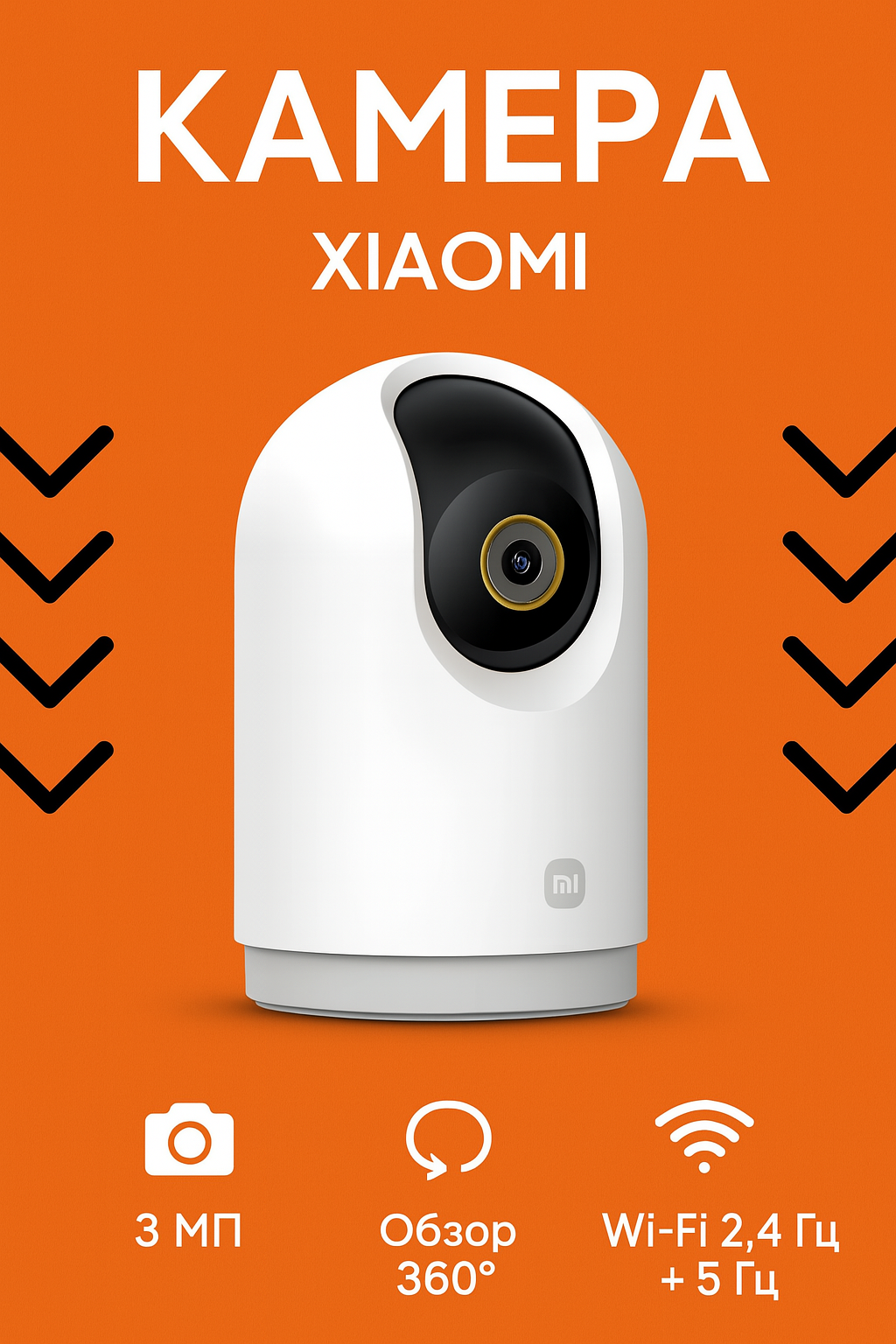 IP-камера Xiaomi Mi 360° Home Security Camera 3 Pro MJSXJ16CM CN