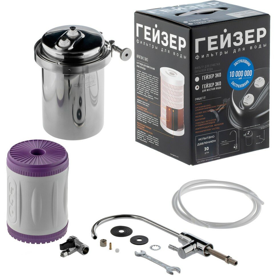 Фильтр под мойкой Гейзер-Эко для жесткой воды с краном