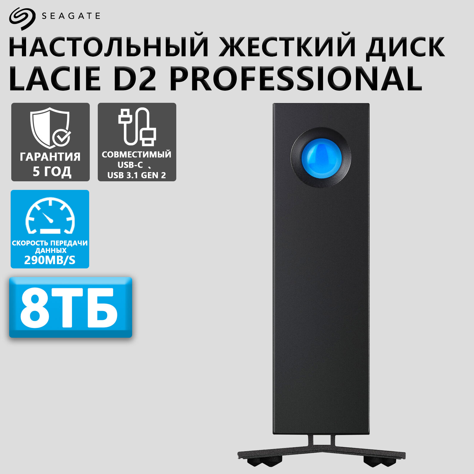 Жесткий диск LaCie d2 Professional USB-C USB 3.1 Gen 2 на 8 ТБ