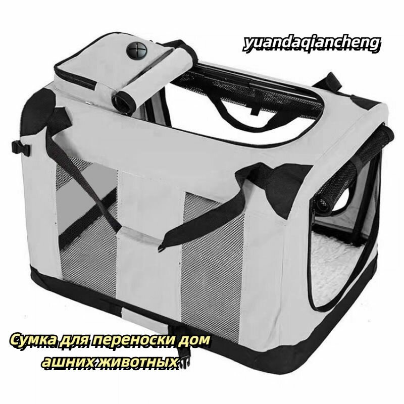 Клетка для собак, переноска для животных, выставочная палатка, дом-тент 72*52*52 см