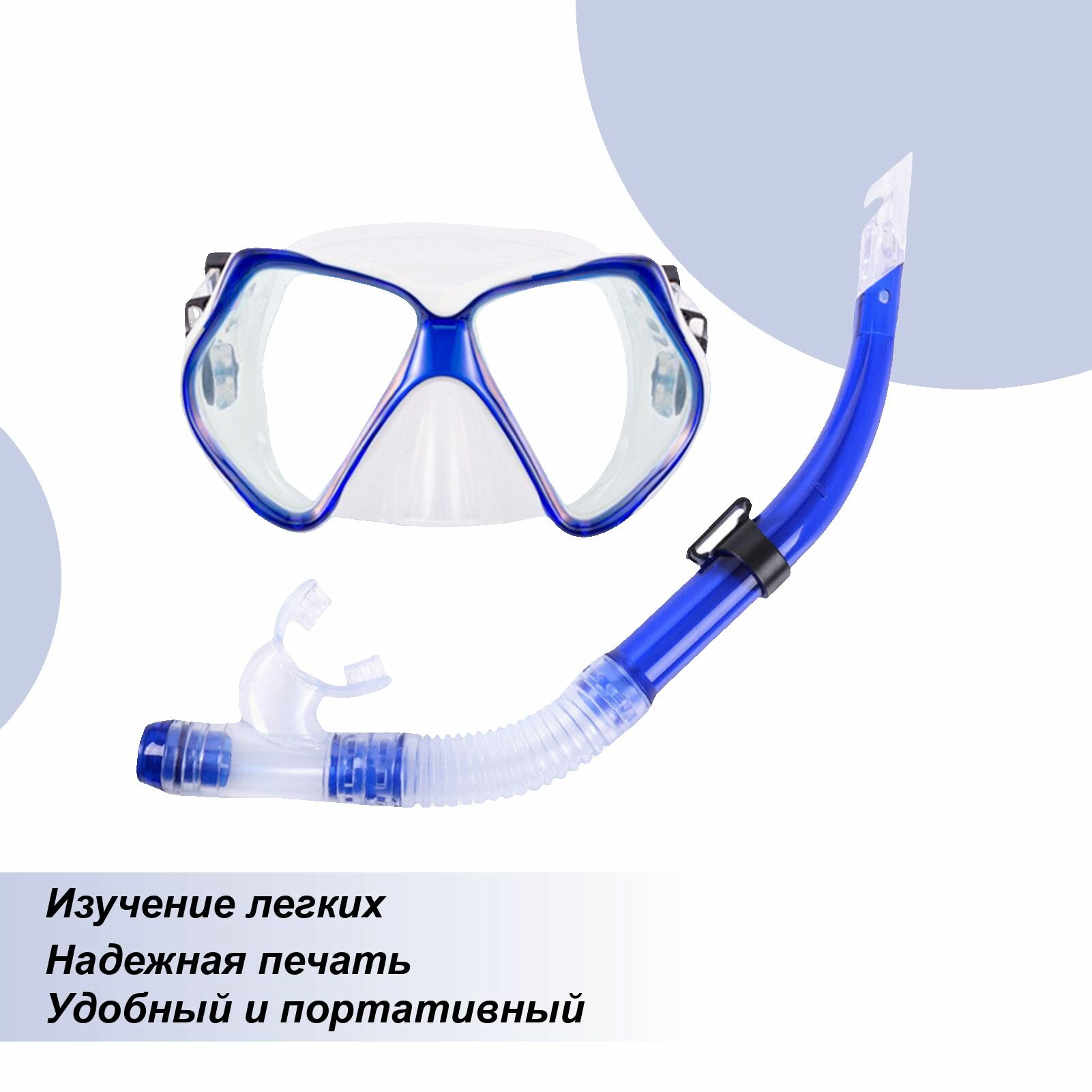 Scuba Diving Masque, Scuba Masque и Snorkel , Маска для снорклинга