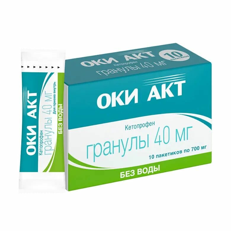 ОКИ АКТ гранулы 40 мг пак 700 мг 10 шт.
