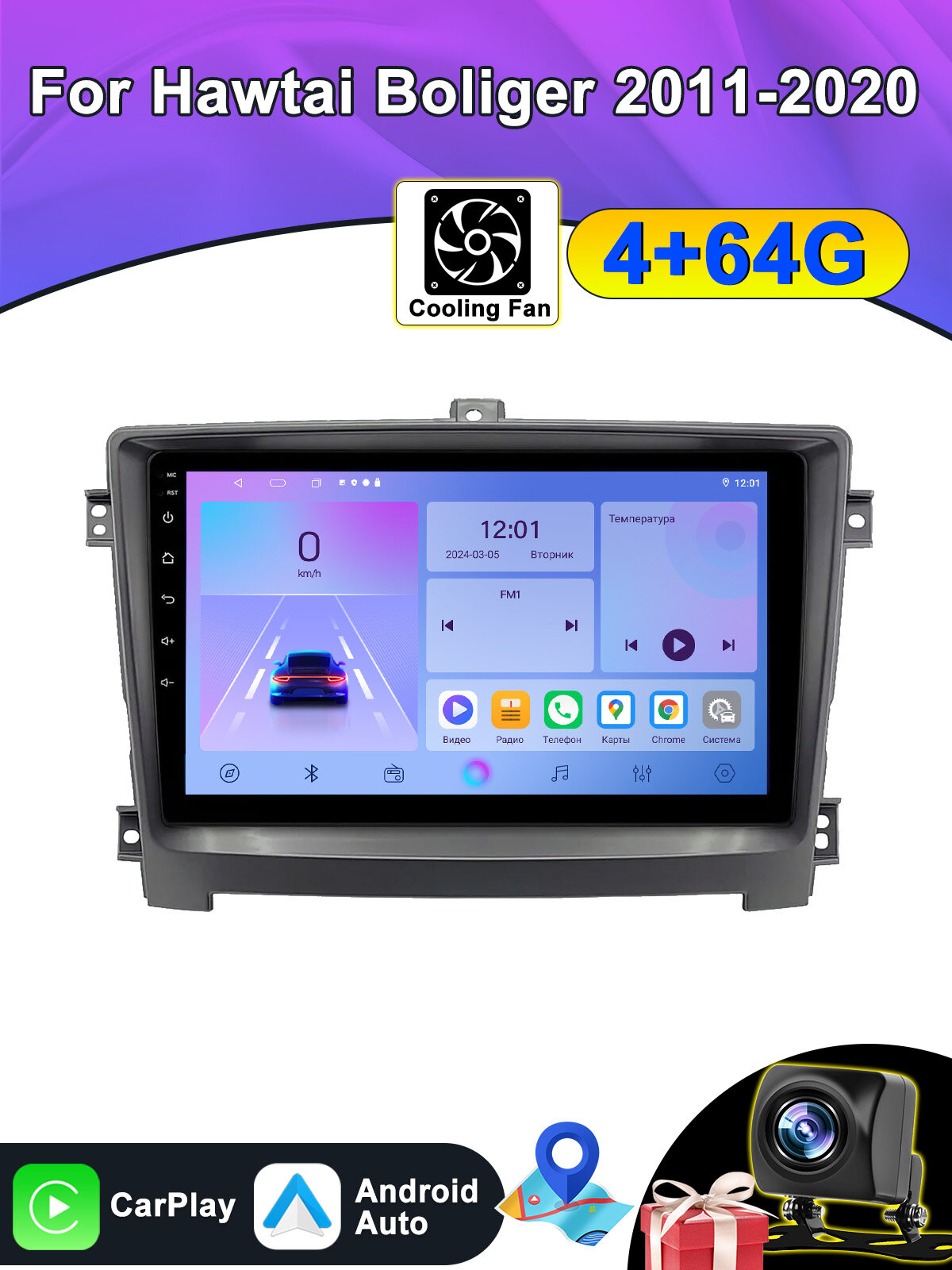 X-REAKO 9-inch Андроид 13 Магнитола для Hawtai Boliger 2011-2020 4/64GB 4-ми ядерный процессор, DSP, 4G, WiFi, 2 DIN , Интеллектуальное Охлаждение