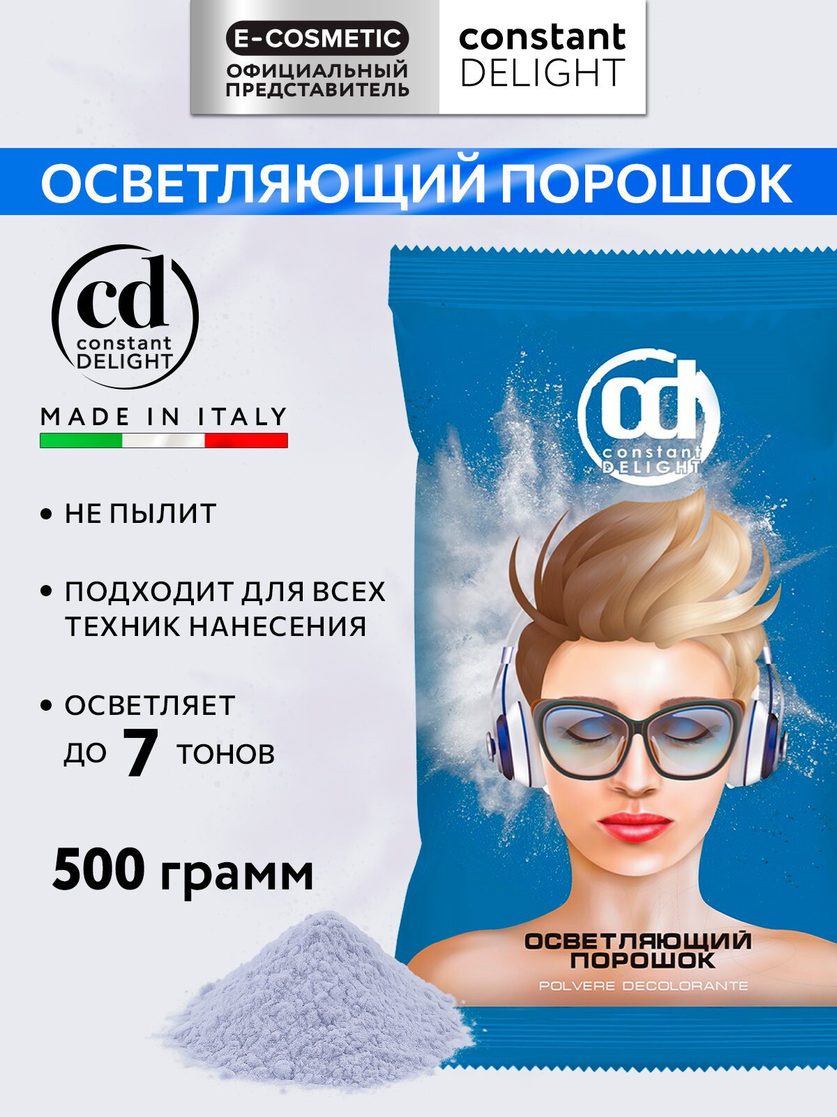 Мелкогранулированный порошок для осветления волос CONSTANT DELIGHT, 500 г