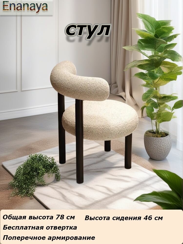 Стул кухонный со спинкой, мягкие кухонные стулья, высота 78 см, сиденье 46 см, вентиляционные отверстия