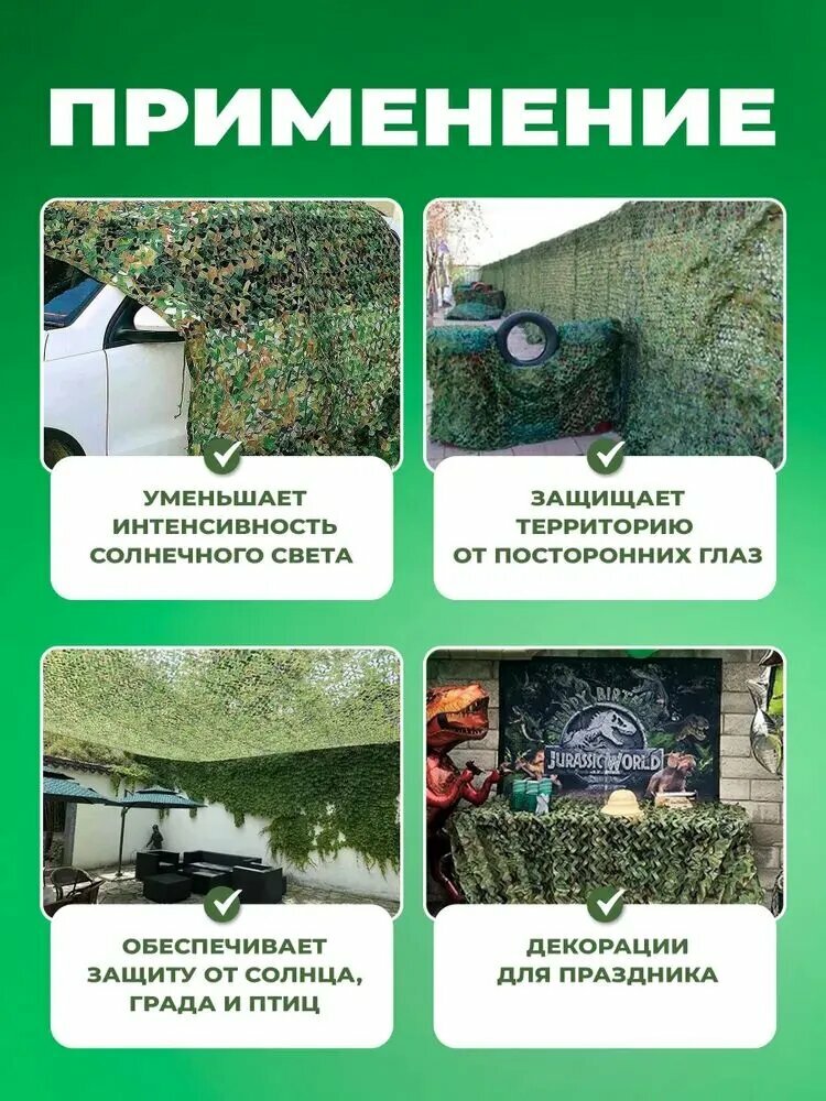 Маскировочная сетка — фото 1